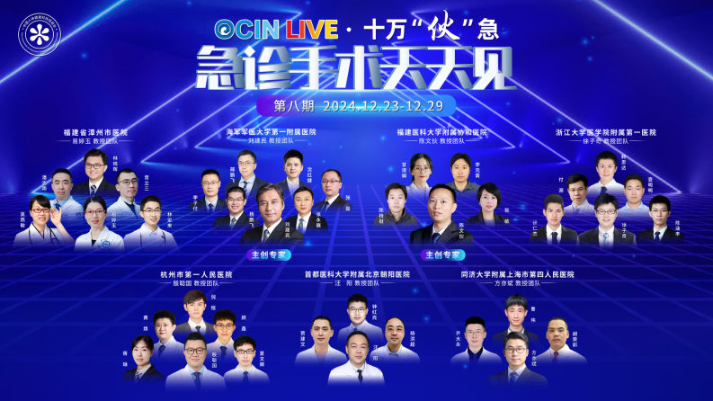 Ocin Live·十万 伙”急丨急诊手术天天见 脑医汇link数字全景系统使用心得体会（2025年试用活动预约中 脑医汇