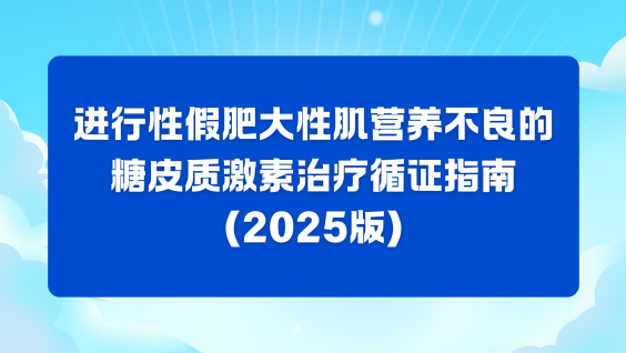 脑医汇 领先的临床神经科学互联网平台